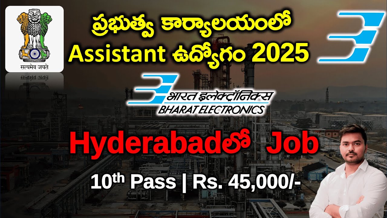 BEL Hyderabad Notification 2025 తెలుగులో | BEL Assistant & Technician ...