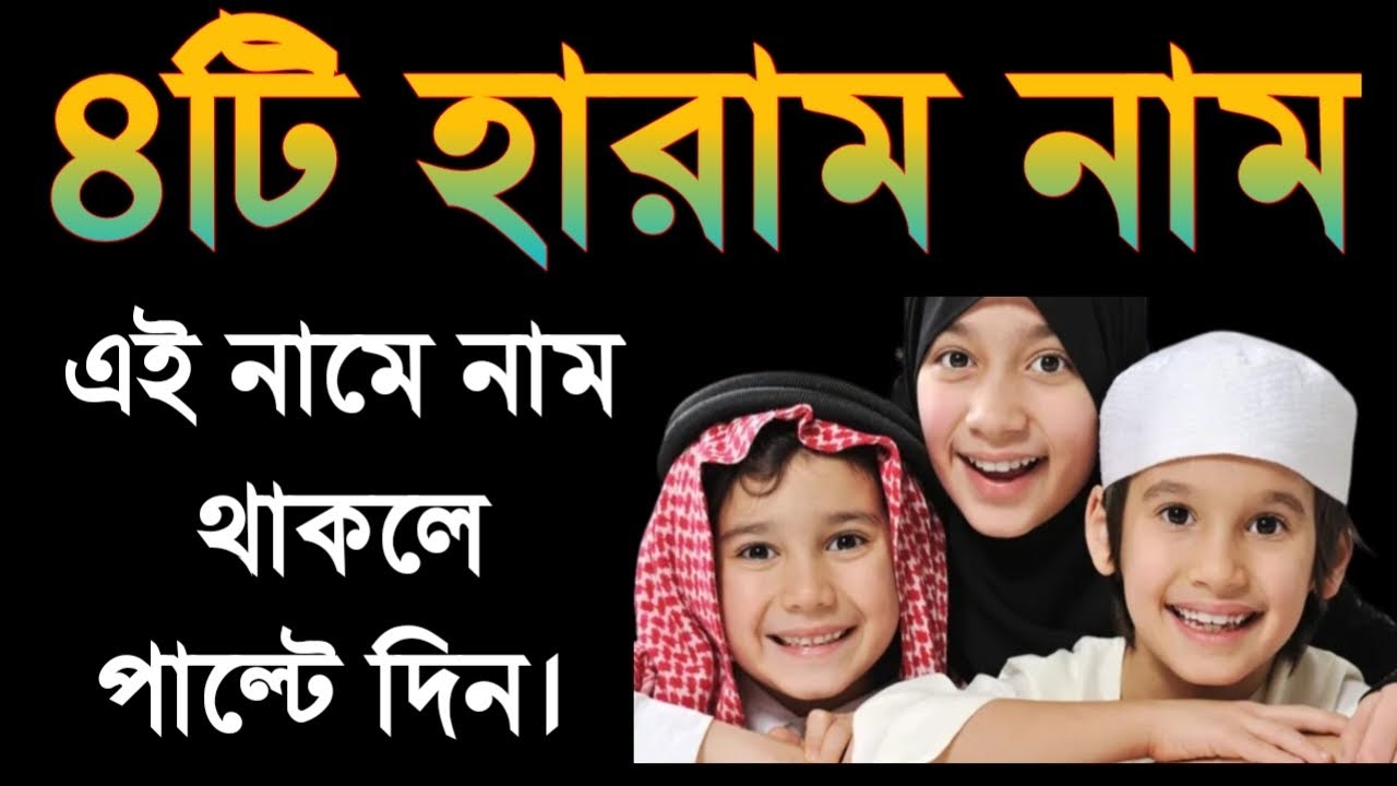 4 Haram 4-haram
