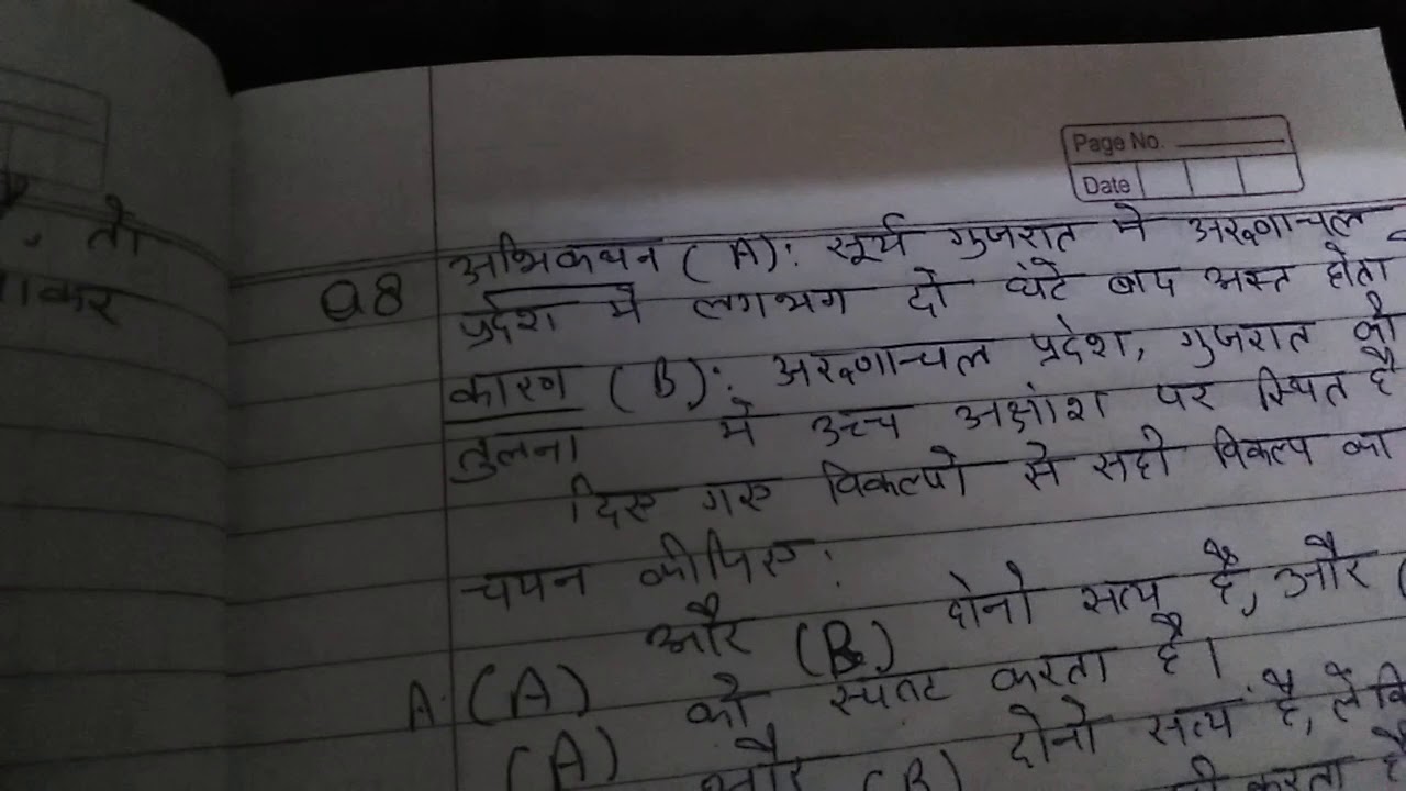Ctet preparation imp notes - YouTube