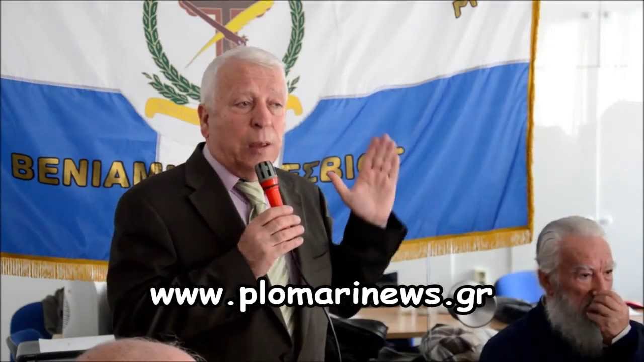 Ομιλία Κώστα Μουτζούρη για την Πύλη Εισόδου Σένγκεν στο Πλωμάρι - YouTube