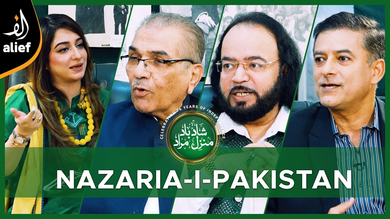 Nazaria-i-Pakistan | Nabeeha Ejaz | Tariq Sharifzada | Mian Salman Farooq | Mujeeb-ur-Rehman ...