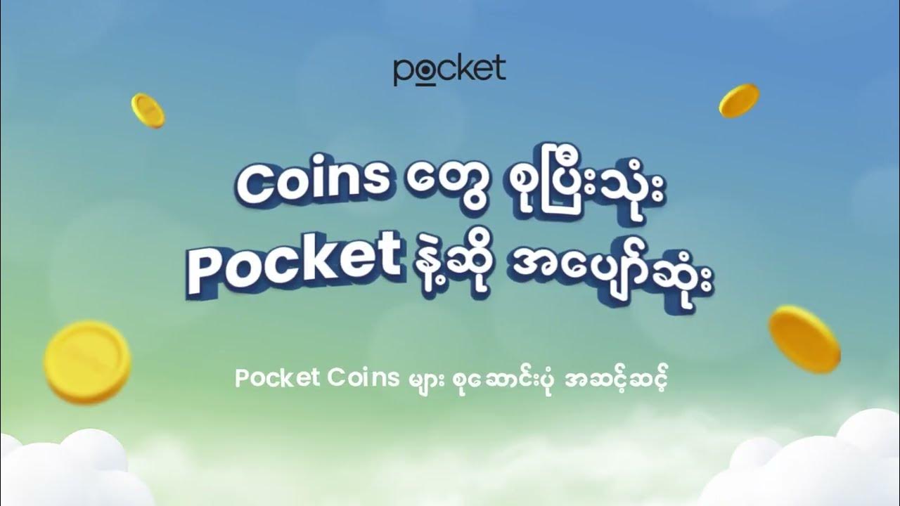 How to collect Pocket Coins in Pocket New Version - YouTube