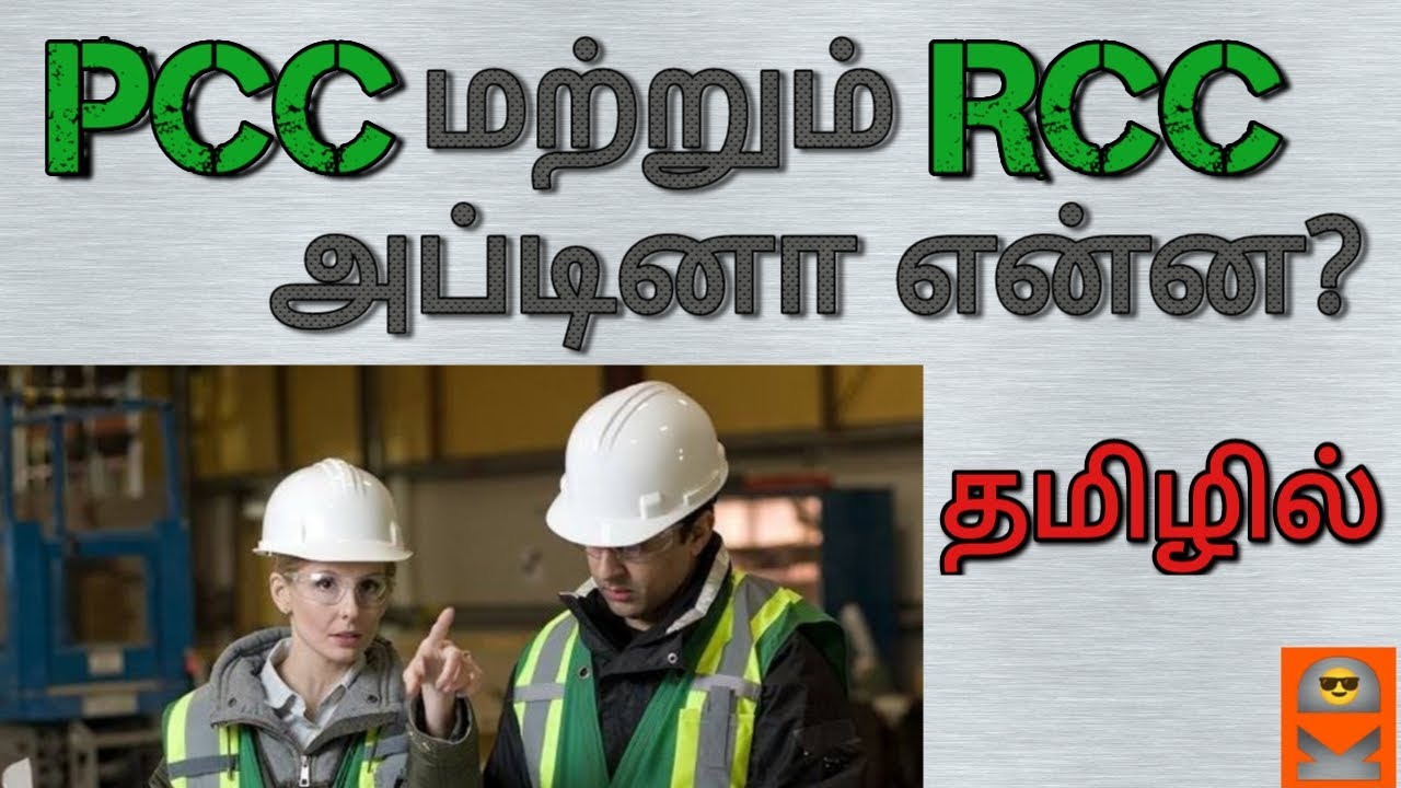 Difference between PCC and RCC || DhanaRajaS Builders || Civil concepts ...