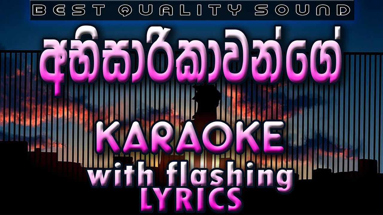 Abisarikawange Karaoke with Lyrics (Without Voice) - YouTube