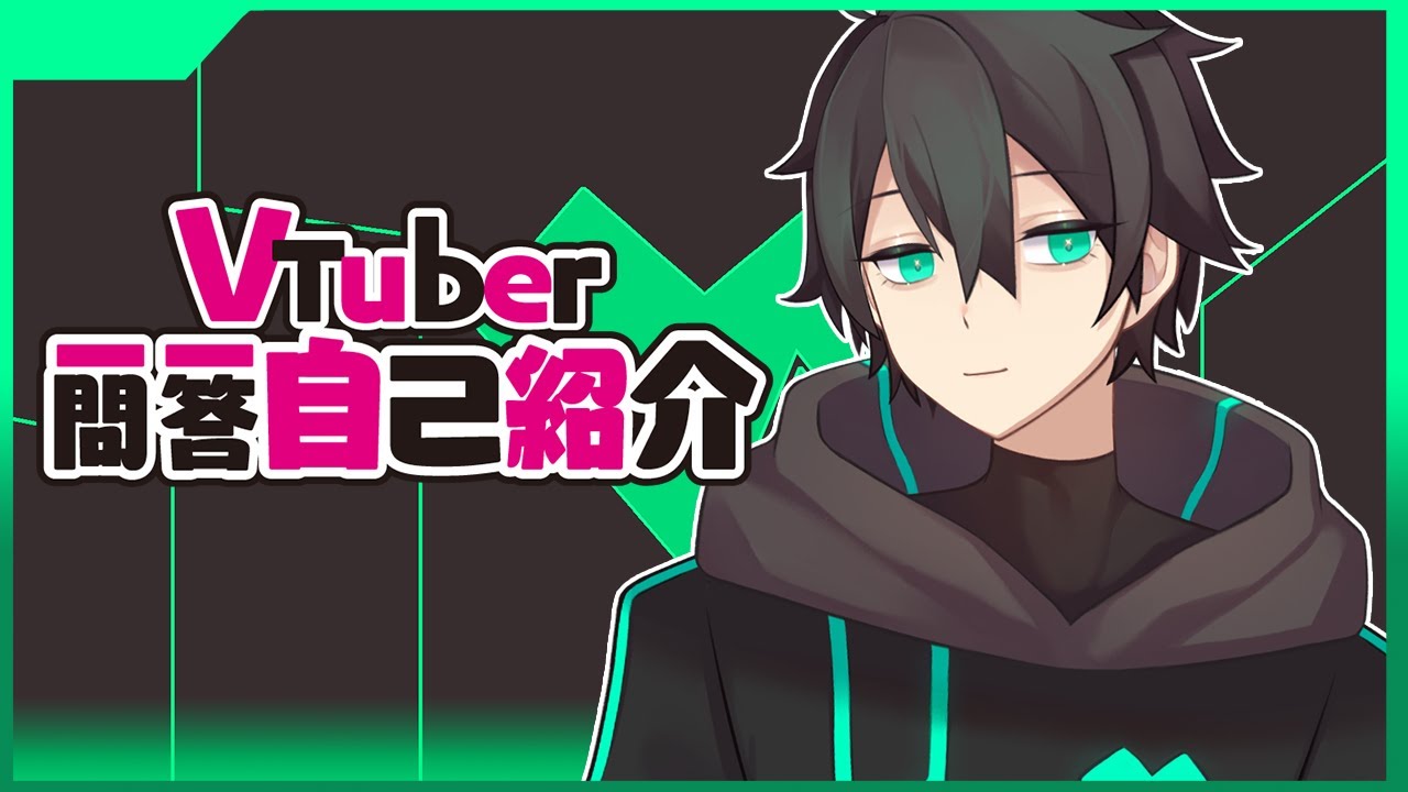 【Code_ITO】Vtuber一問一答自我介紹！ - YouTube