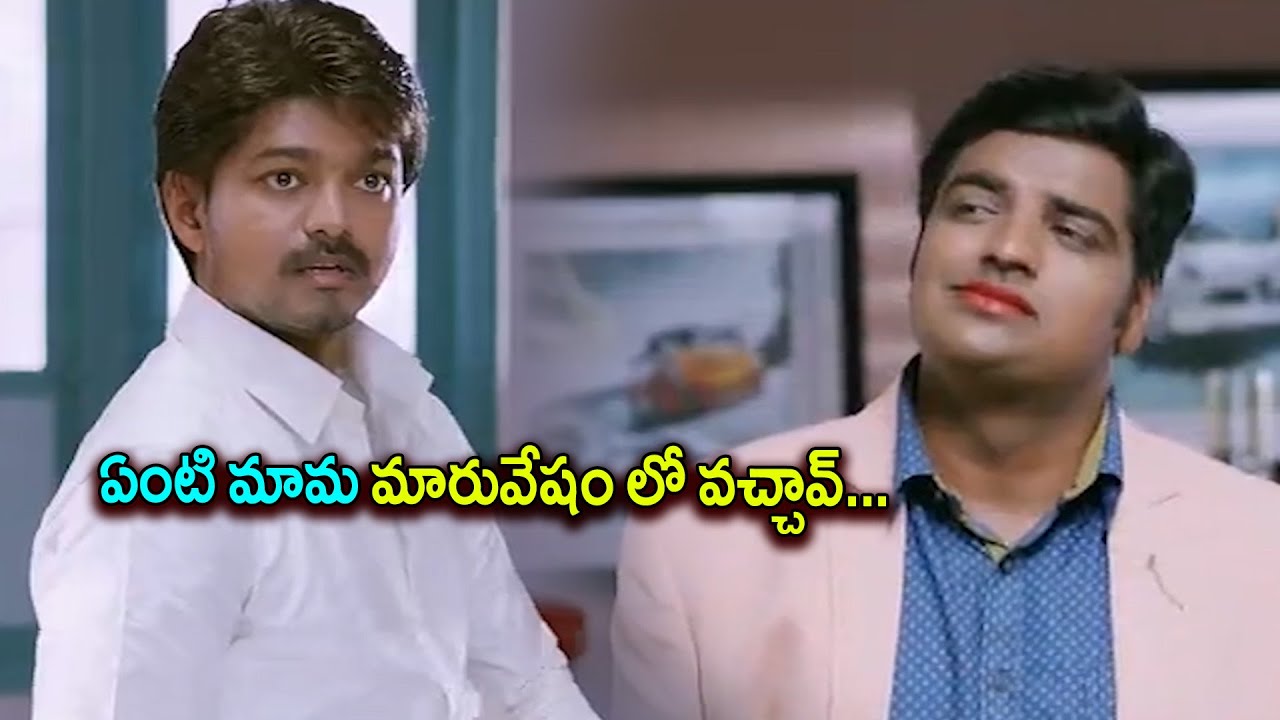 Vijay And Satish Superb Comedy Scenes | Telugu Comedy Movies || TFC ...