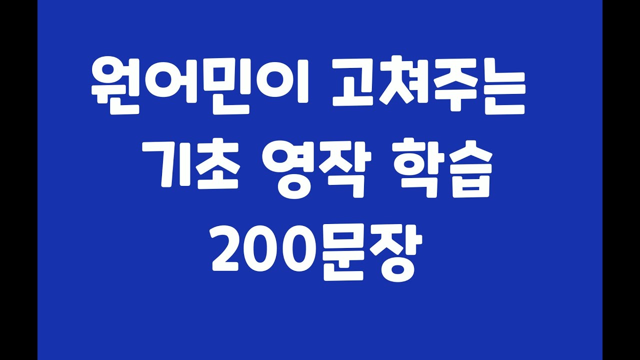 구동사 전치사만 제대로 알면 신세계 패턴 영어 영어회화 영어 영어듣기 여행영어 영어동화 영어공부 영어단어 생활영어