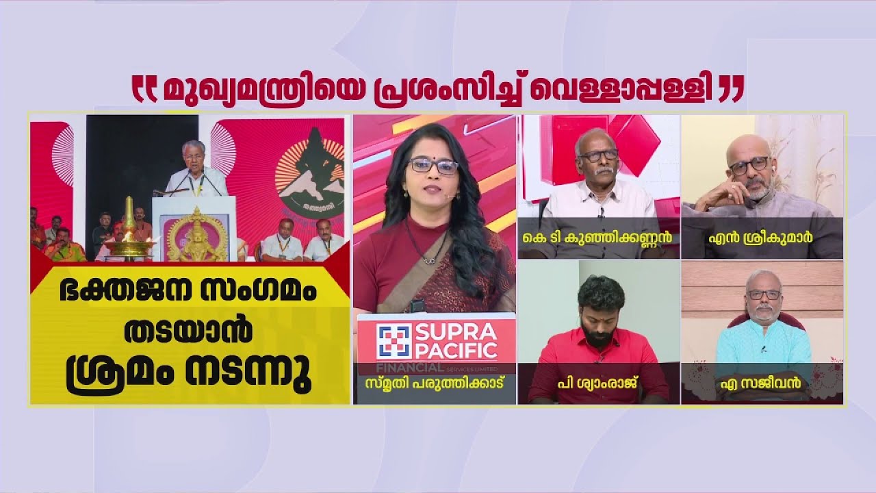 'മുഷ്ടി ചുരുട്ടിയാണോ ശരണം വിളിക്കുന്നത്, എന്തൊരു പരിഹാസമാണ്'; N ...