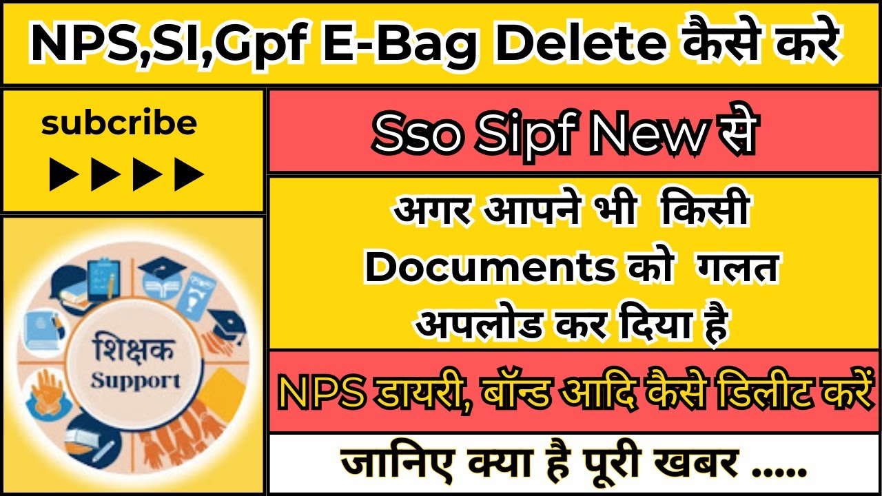 Nps,SI,Gpf E-bag, passbook kaise delete kare || nps dairy kaise delete ...