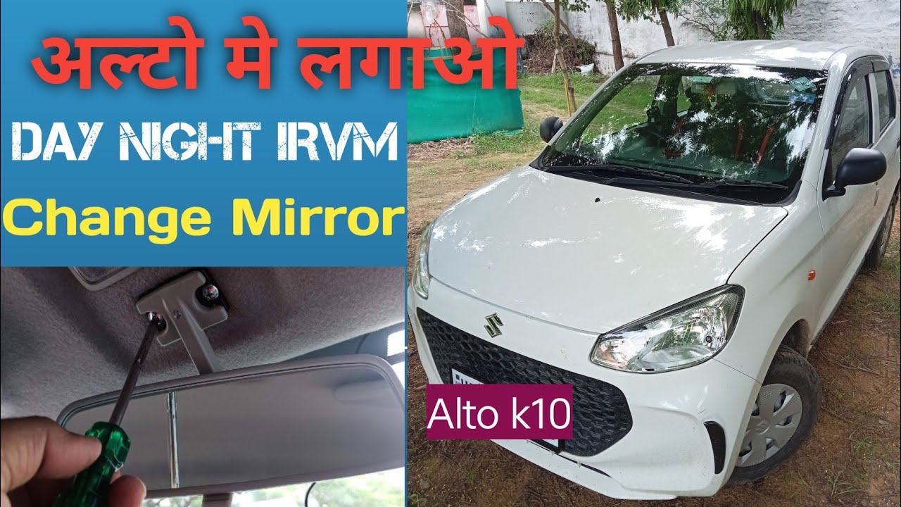 Alto K 10 Manual Day Night Mirror IRVM। Original Back View Mirror। # ...