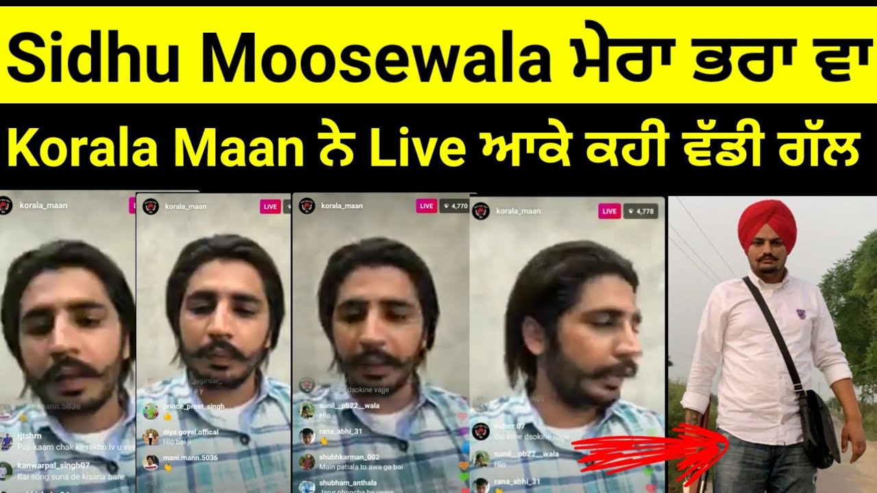 Korala Maan Talking About Sidhu Moosewala | 5911 Records | - YouTube