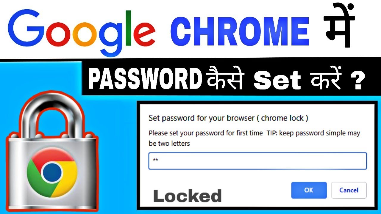 How To Set Password In Chrome Browser How To Put Lock On Chrome Set Password On Chrome In how-to-set-password-in-chrome-browser-how-to-put-lock-on-chrome-set-password-on-chrome-in