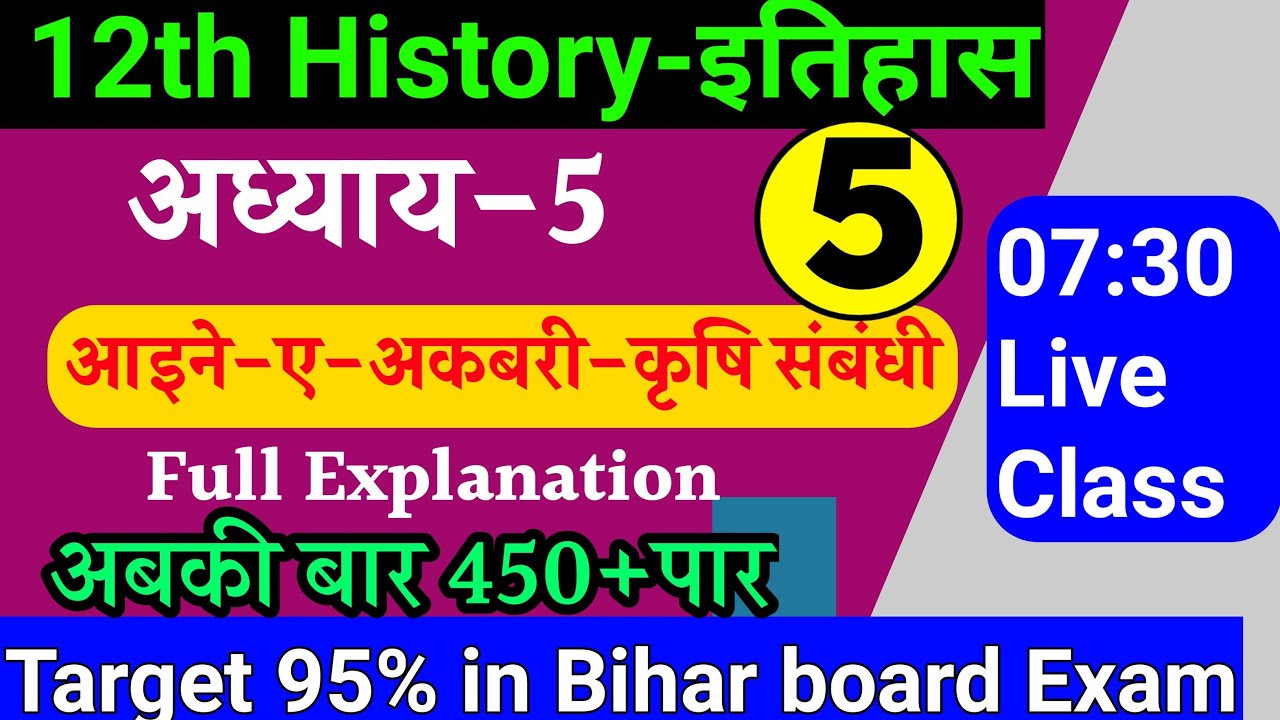 Class 12th History Chapter 5 class-12th-history-chapter-5