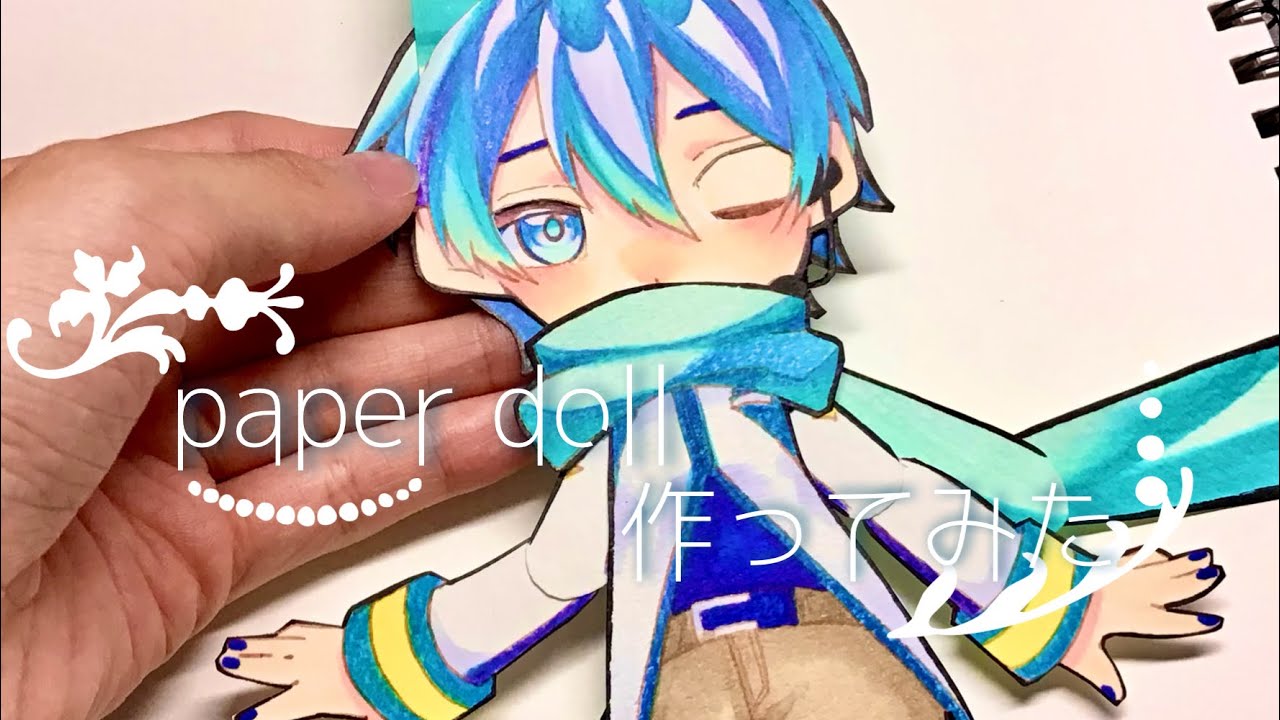 KAITOのペーパードール作ってみた - YouTube