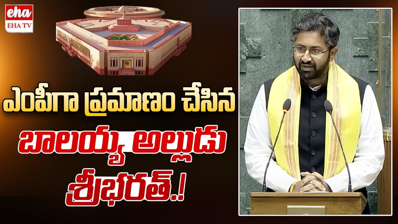 Mathukumilli Sri Bharat Takes Oath As Vizag MP In Lok Sabha ...