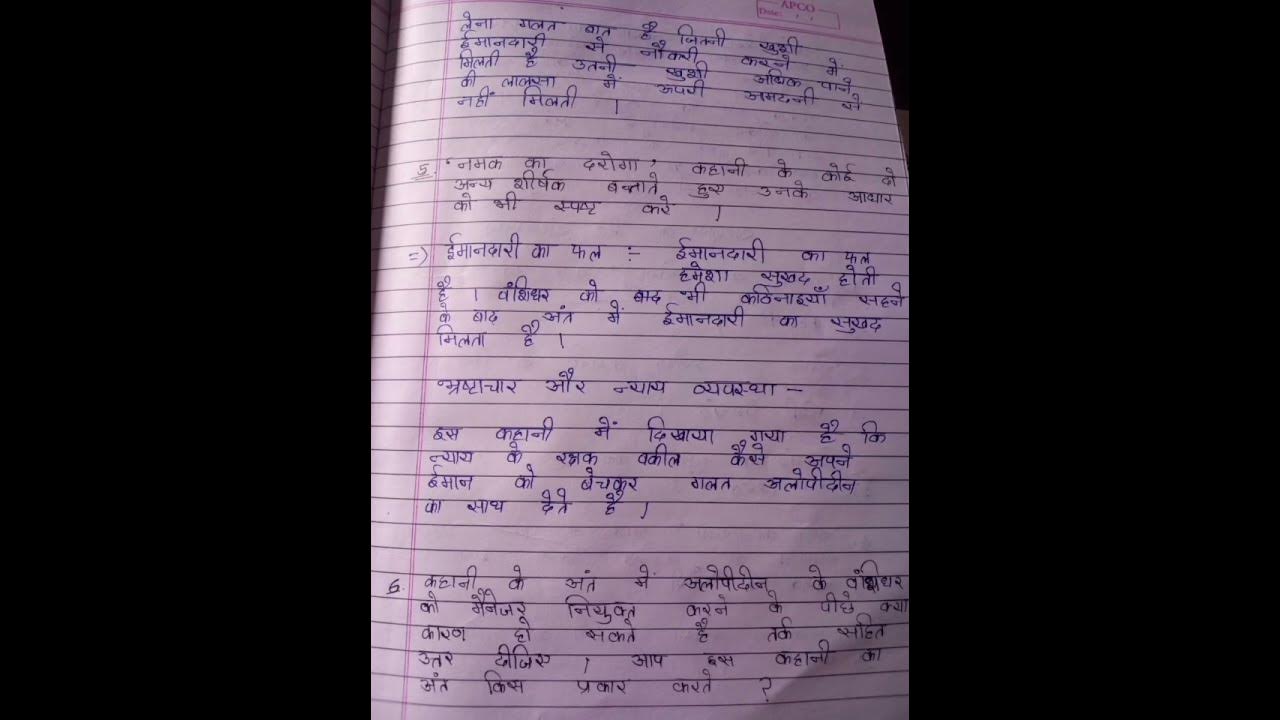 Class 11 Hindi Aaroh Bhag 1 Namak Ka Daroga Question And Answer YouTube class-11-hindi-aaroh-bhag-1-namak-ka-daroga-question-and-answer-youtube