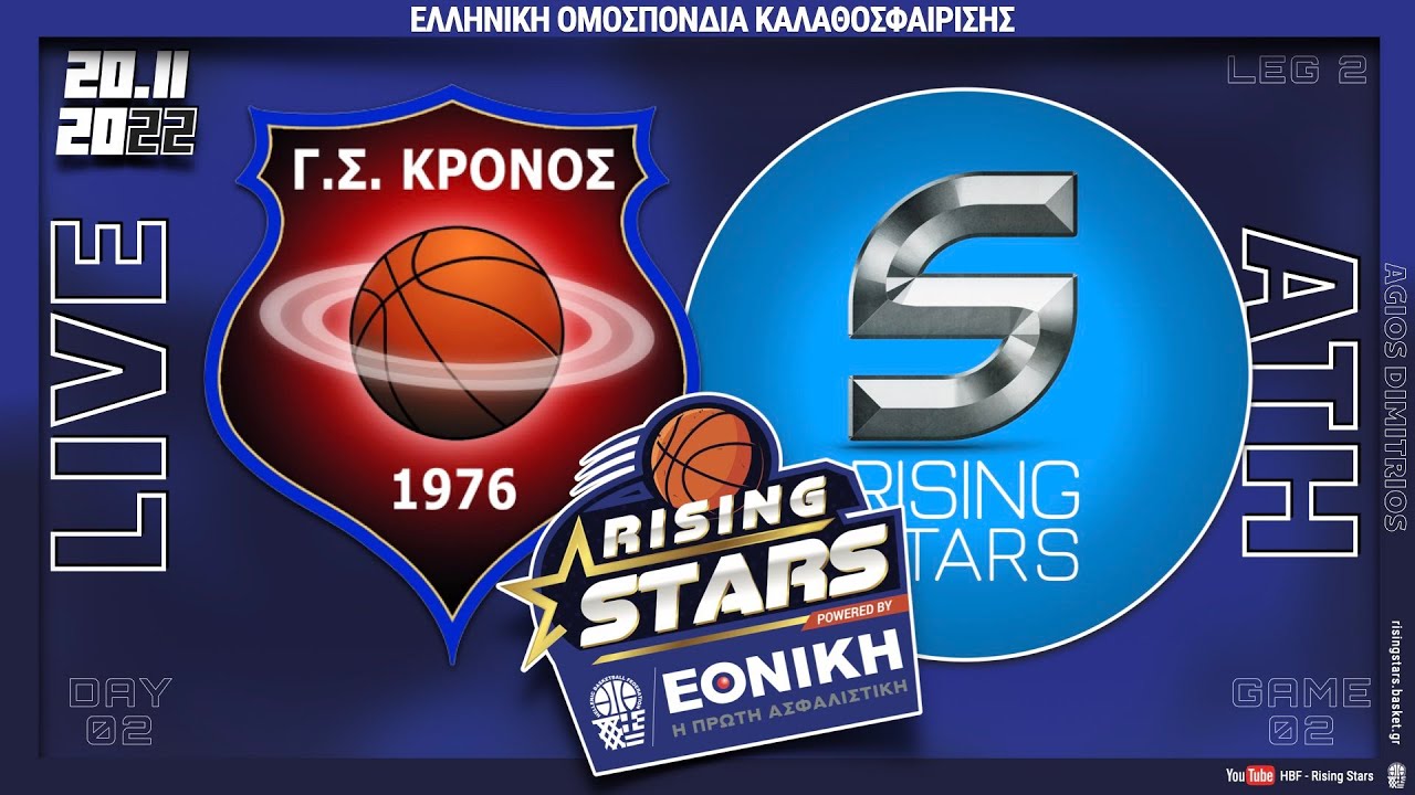 ΚΡΟΝΟΣ - RS ΝΟΤΟΥ | ATH - LEG02 | U18 RISING STARS ΕΘΝΙΚΗ ΑΣΦΑΛΙΣΤΙΚΗ ...