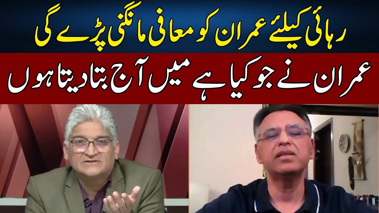 Asad Umar Exposed Imran Khan | Sahafi With Matiullah Jan | Neo News ...