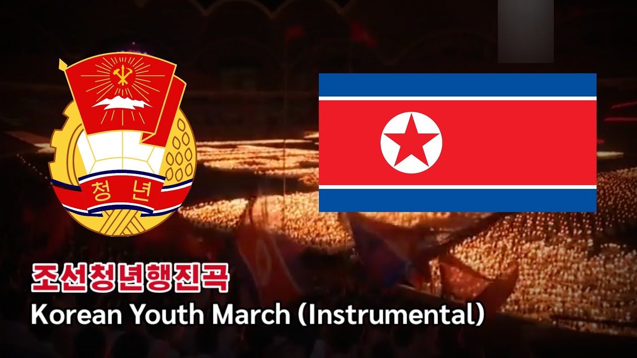 조선청년행진곡 • Korean Youth March | DPRK March (Instrumental) - YouTube