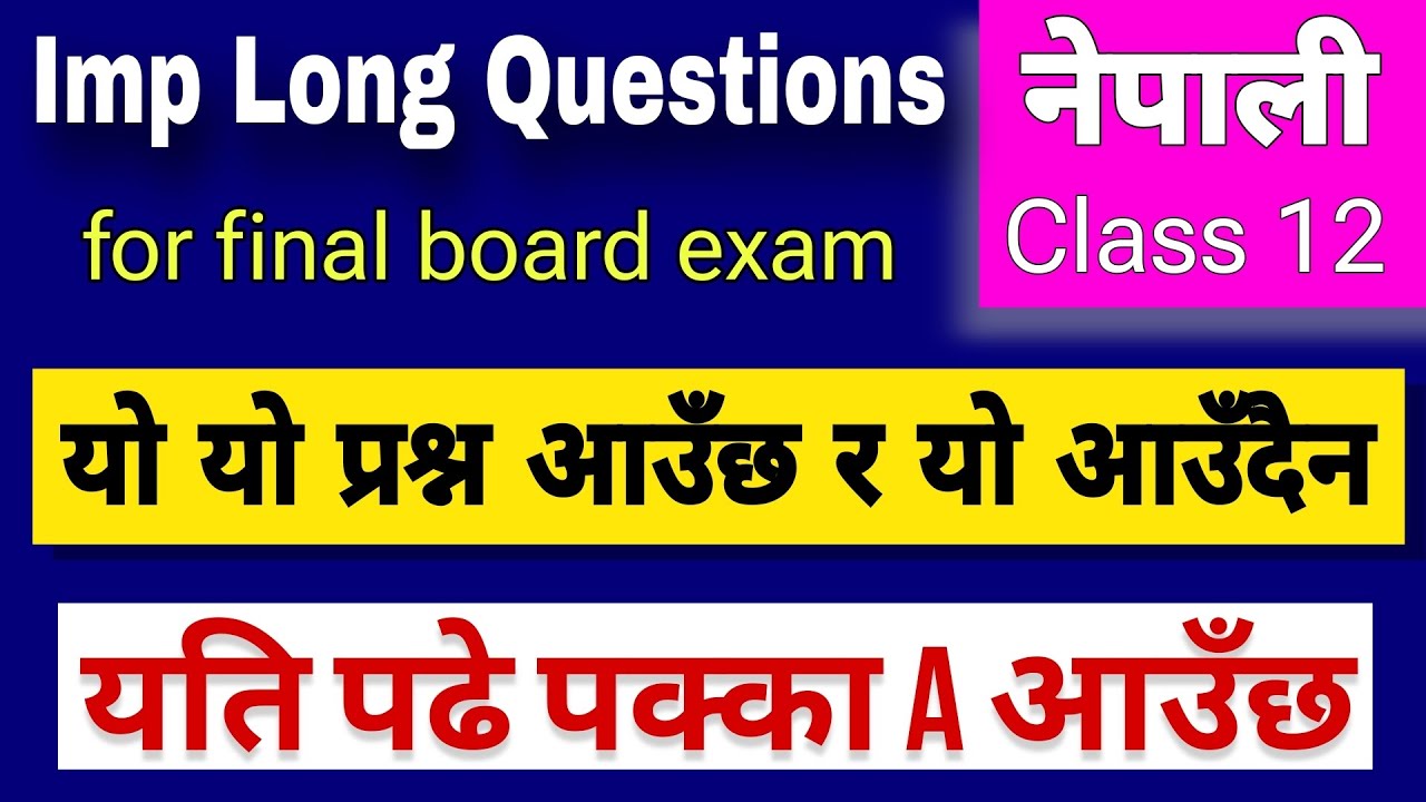 Very Imp Long Questions for exam🔥| समीक्षात्मक प्रश्न | Must watch ...