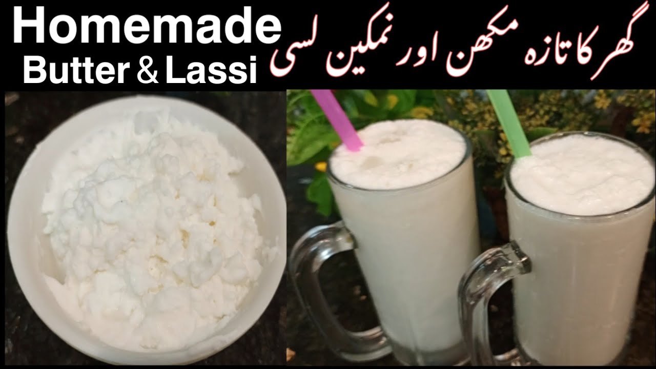 Homemade Butter & lassi Recipe\How To Make Makhan\Makhan Banane Ka ...