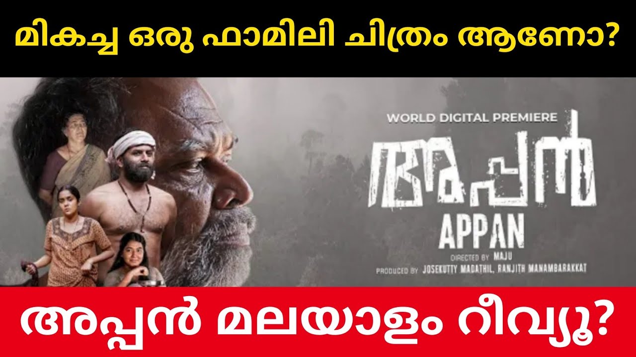 Appan Malayalam Movie Review | Appan Movie Review|Appan Malayalam ...