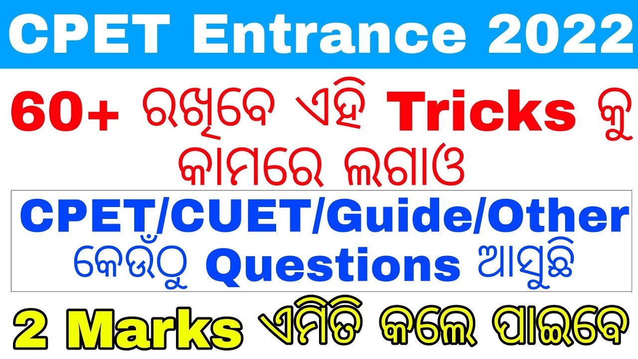 CPET Entrance Score 60+ Tricks 2022//Pg entrance Questions From Google ...