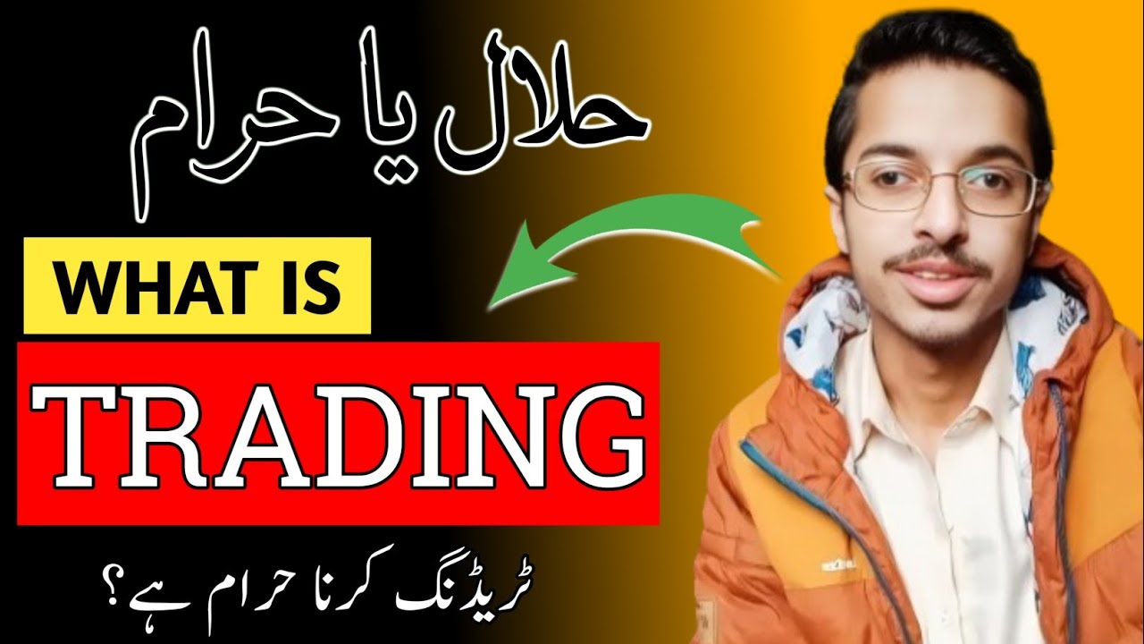 What is Trading and How Does it Work? | Halal or Haram in Islam? | A TO ...