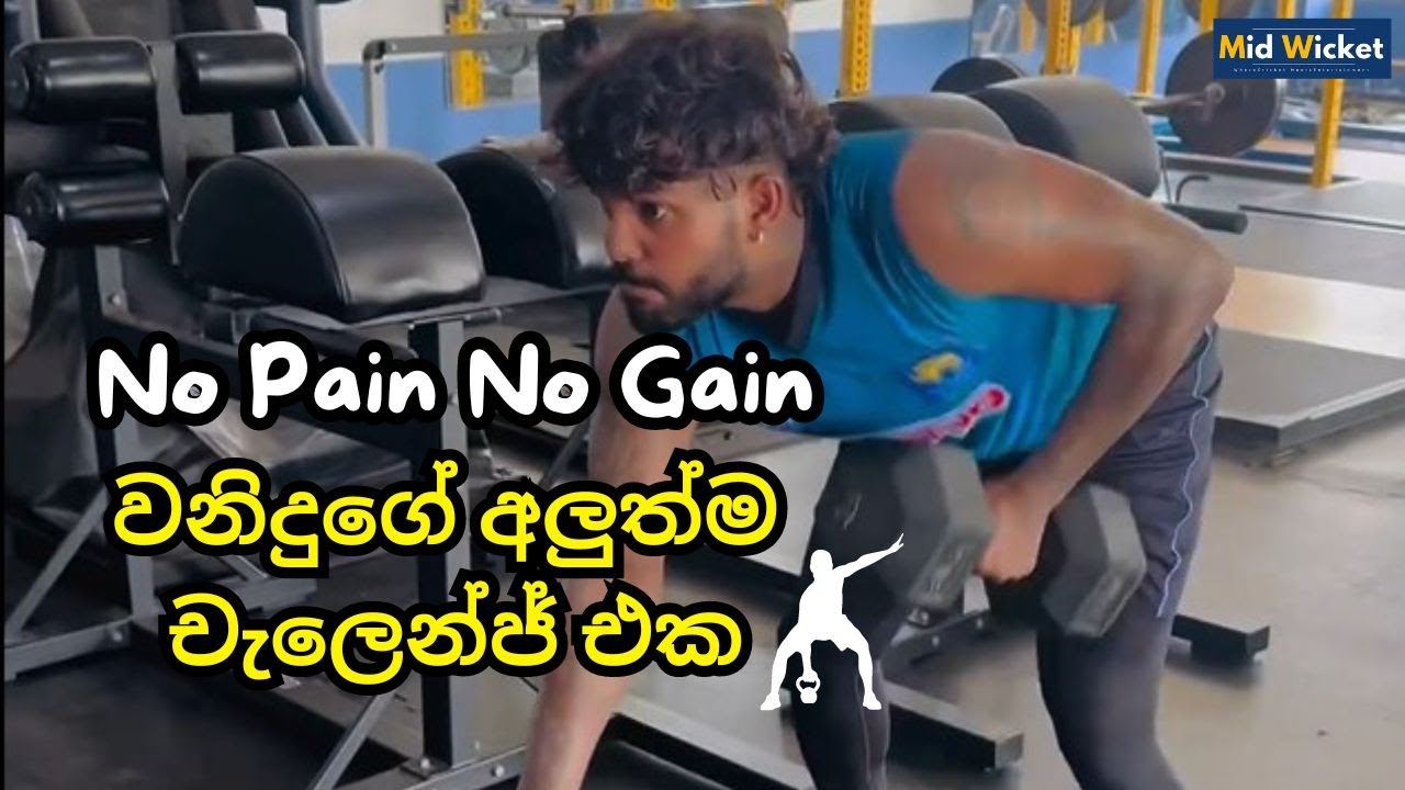 වනිදුගේ අලුත්ම චැලෙන්ජ් එක | Cricket | Mid Wicket | Wanidu | Sri Lanka ...
