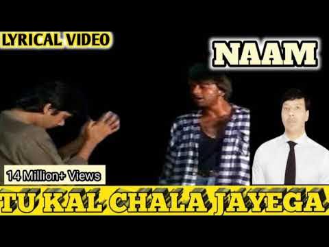 Tu Kal Chala Jayega | तू कल चला जाएगा | ️Naam 1986 Songs ️ | Mohd Aziz, Manhar Udhas | Sanjay ...