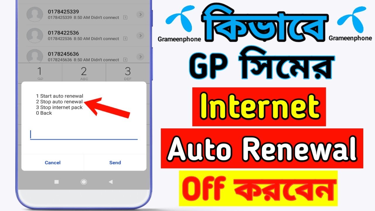 How to stop GP Internet Auto Renewal || GP internet auto renewal off ...