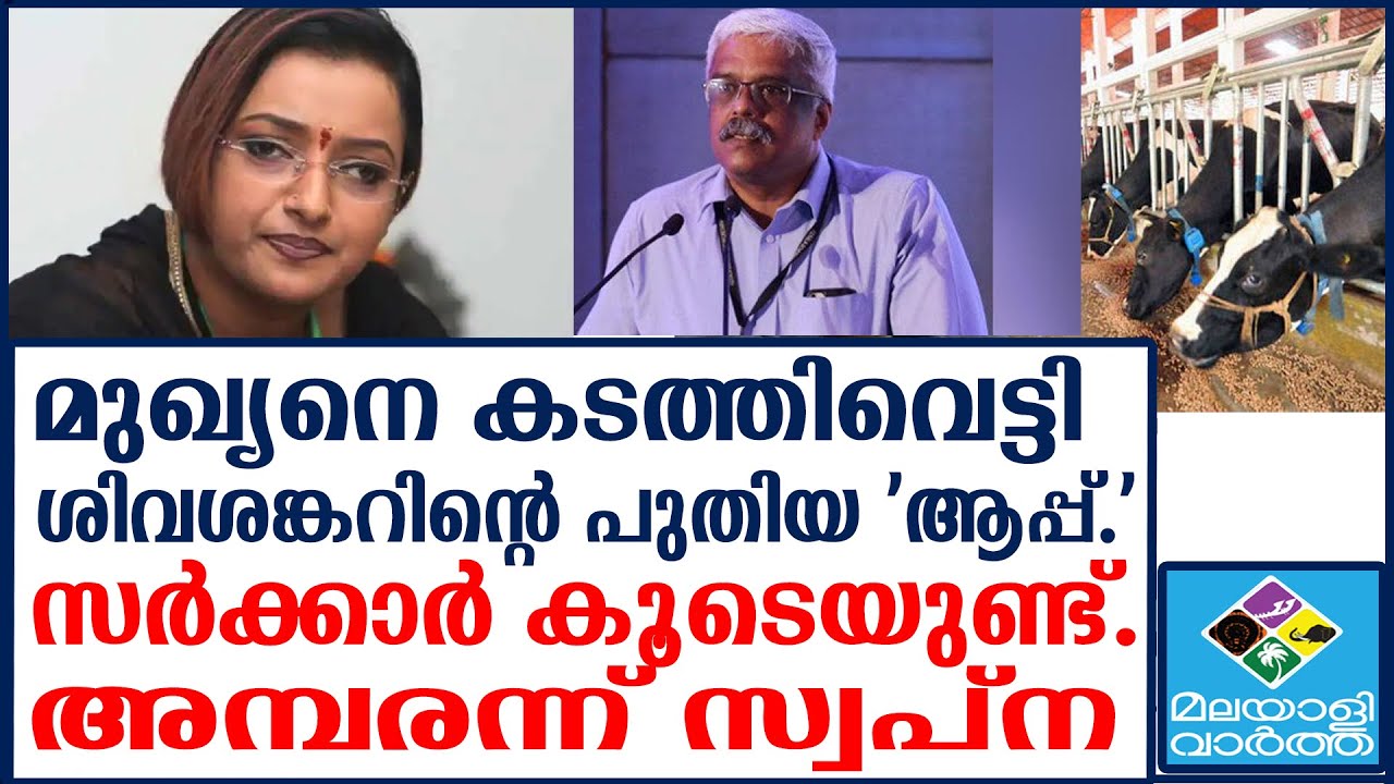 Sivasankar ശിവശങ്കറിന്റെ കിടിലൻ ഐഡിയ - YouTube