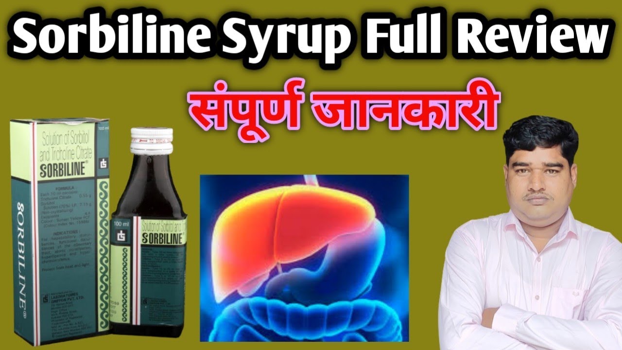 Sorbiline syrup Benefit / Tricholine Citrate / Sorbitol / full review ...