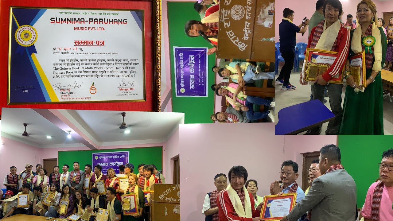 ऐतिहासिक सम्मान समारोह sumnima paruhang music pvt LTD द्दारा आयोजित ...