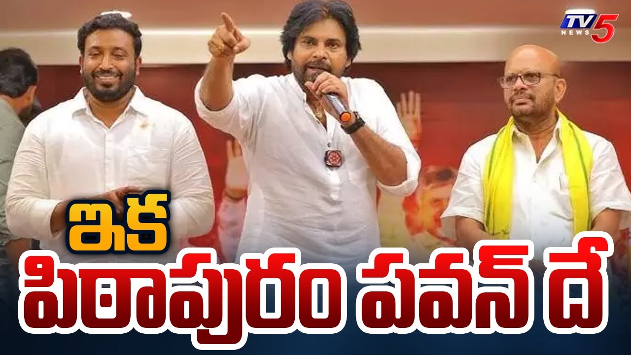 Ex MLA SVSN Varma Interesting Comments About How Pawan Kalyan Victory ...