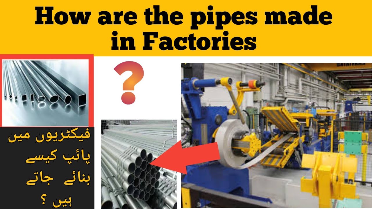 How are the steel pipes made in Factories | Factory me pipe kese banaye ...