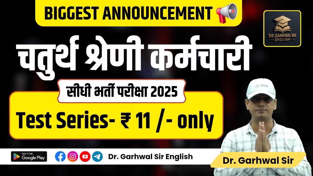 Biggest Announcement ! 4th Grade Test Series English @11 Rs/- Only ...