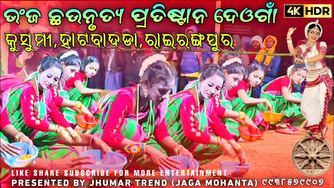 BHANJA CHHAU NACHA DEOGAN KUSUMI RAIRANGPUR MBJ JHUMAR STYLE CHAU NACH ...