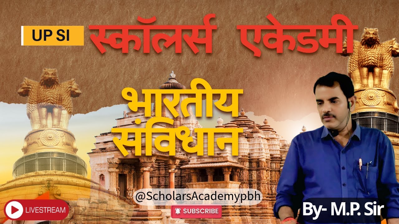 SI online class भारतीय संविधान by M.P. Sir - YouTube