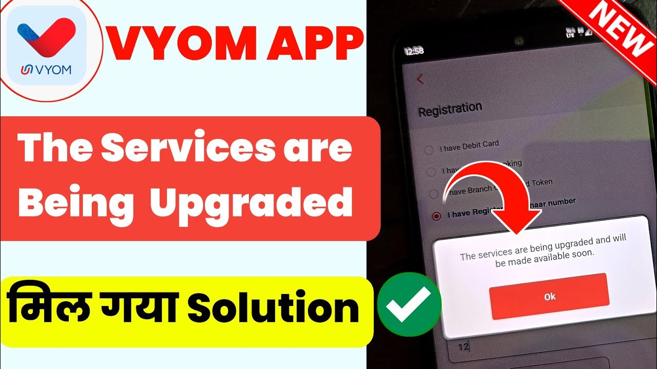 the services are being upgraded and will be made available soon | vyom ...