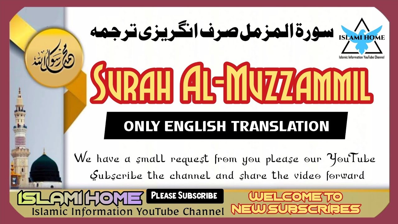 SURAH AL-MUZZAMMIL Full English Translation | WRAPPED IN GARMENT | سورۃ ...