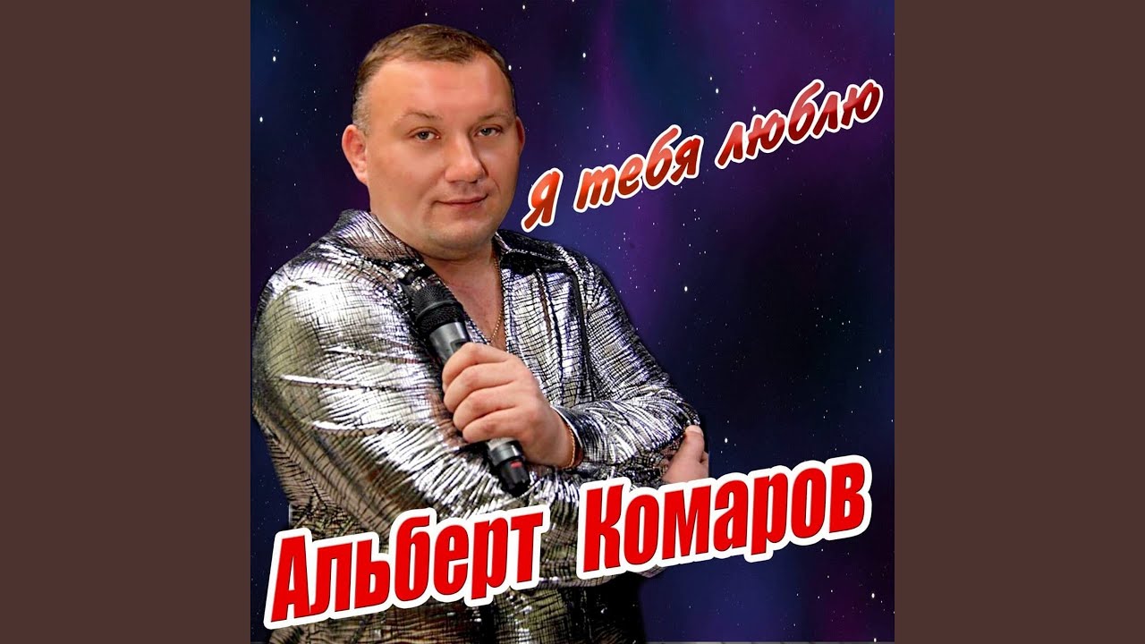 Я знаю мы будем вместе Youtube