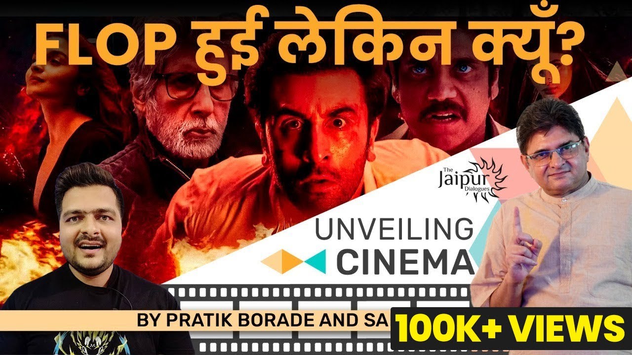 Brahmastra क्यूँ हुई Flop? | Movie Review | Pratik Borade, Sanjay Dixit - YouTube