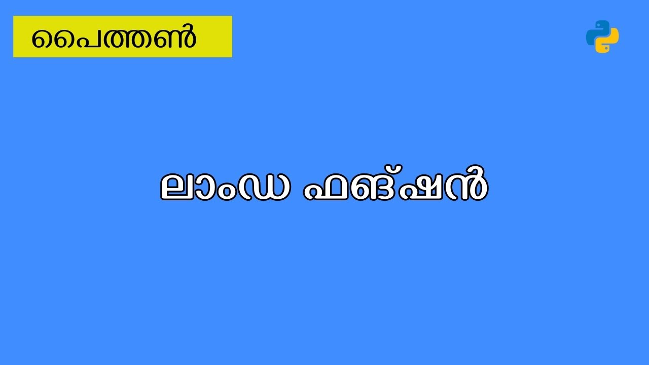 Python Lambda Expression | Malayalam - YouTube