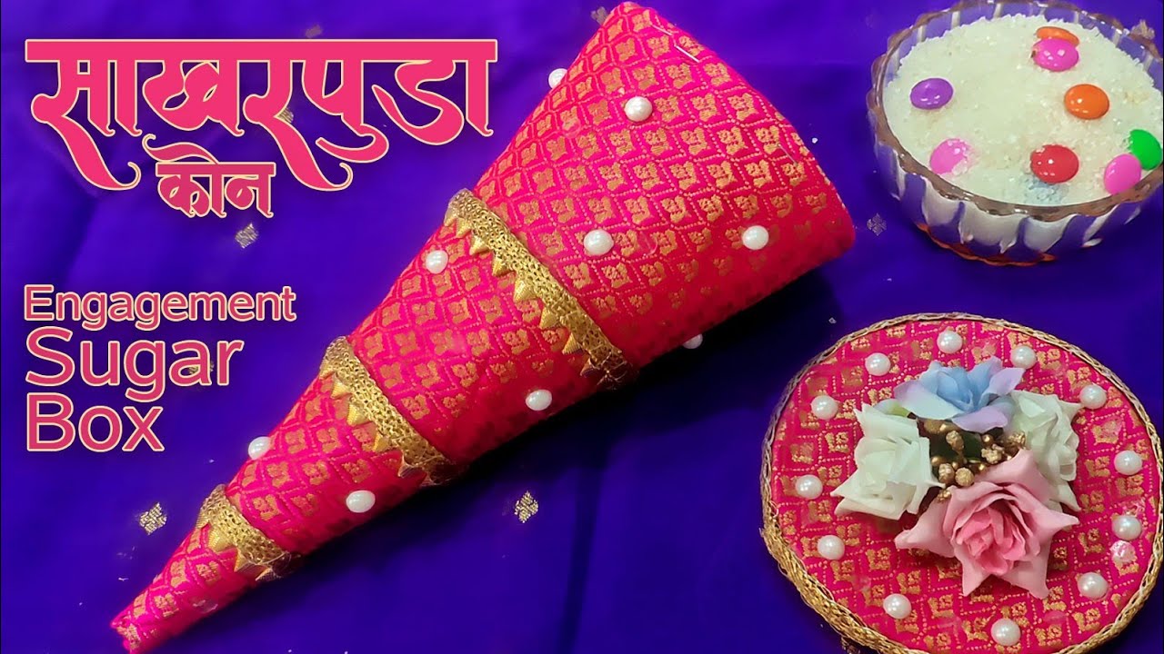 झीरो बजेट साखरपुडा | साखरपुडा कोन | Engagement Sugar Box at Home | How ...