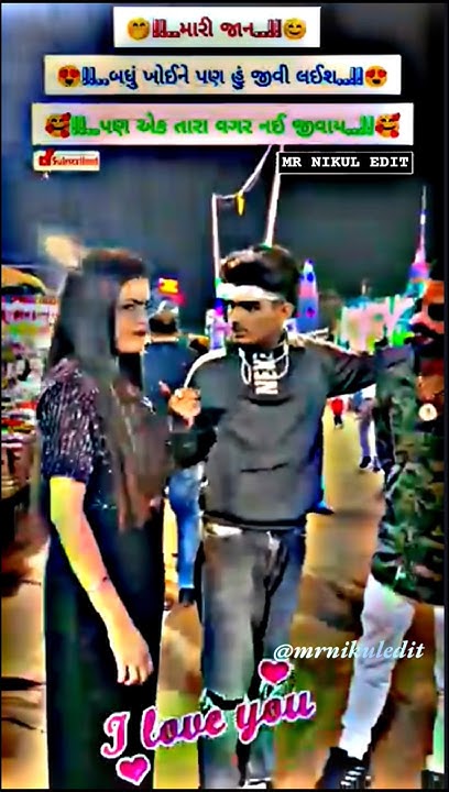 New 💫 Timli status 2025||Dj Remix 💗Gujarati Timli WhatsApp status 2025||Gujarati🤩 Whatsapp ...