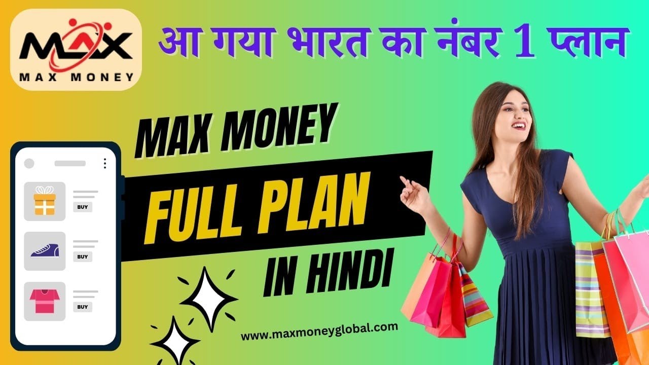 Max Money Full Plan Review || Daily 1% || Product based || Binary Plan || #mlmplan #binary #roi ...