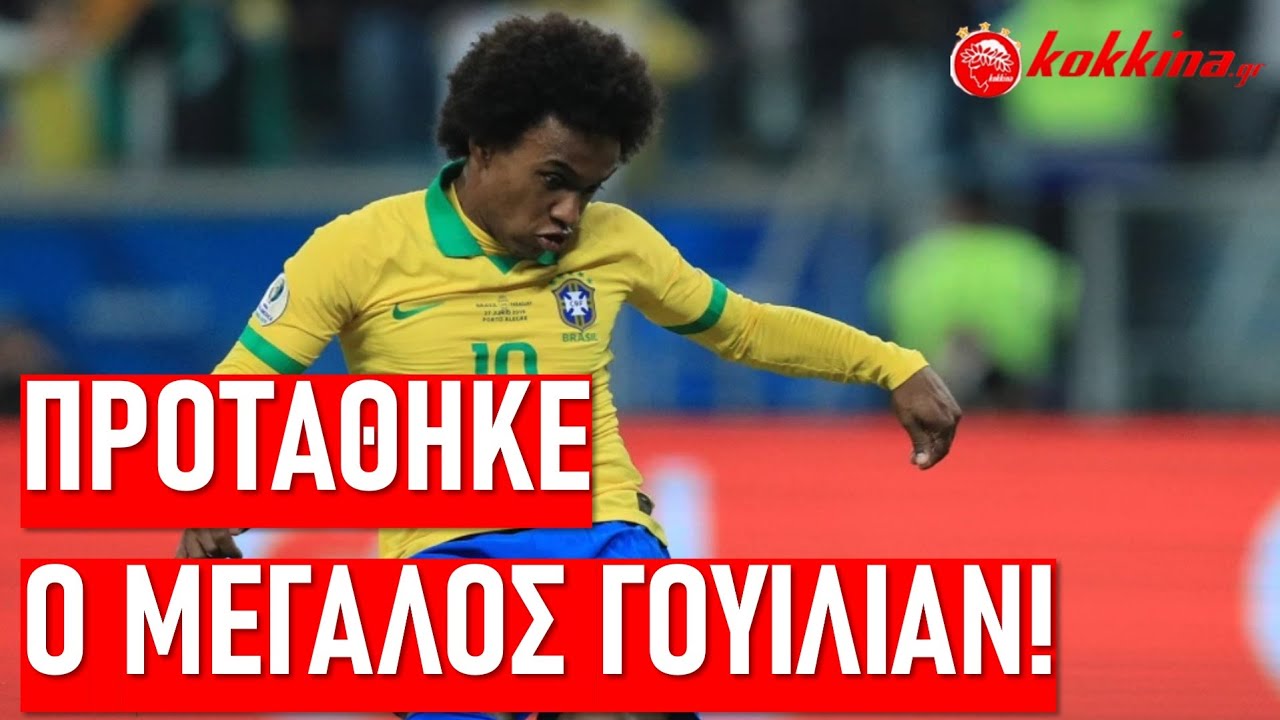 ΠΡΟΤΑΘΗΚΕ Ο ΓΟΥΙΛΙΑΝ! ΒΑΣΙΚΟΣ ΠΕΡΣΙ ΣΤΗΝ PREMIER LEAGUE | kokkina.gr ...