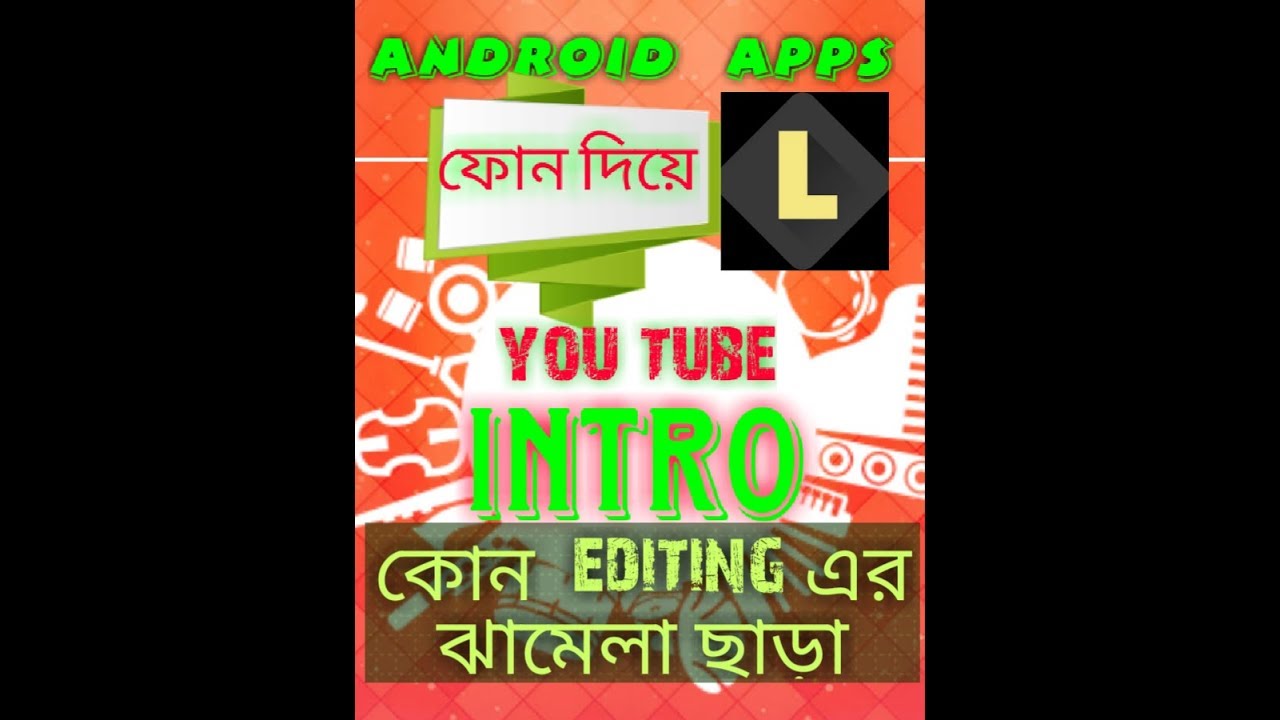 make your youtube intro in your andriod phone with legend andriod app ...