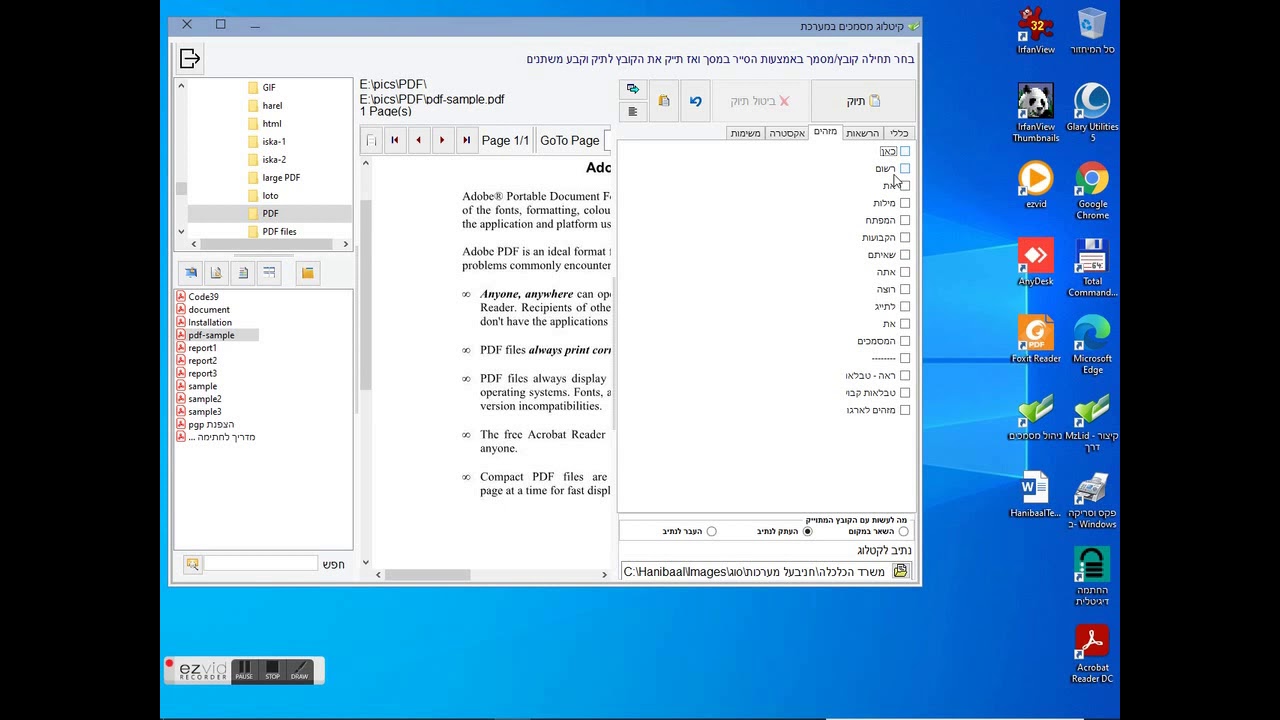 תיוק מסמך במערכת ניהול המסמכים DocIL - YouTube